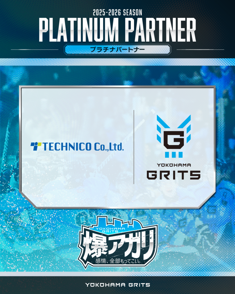 株式会社テクニコ とのプラチナパートナー新規契約のお知らせ | 横浜GRITS（YOKOHAMA GRITS）